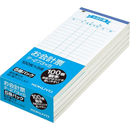 【寸法】75×177×10mm【品名】 お会計票(勘定書付き)【枚数】 100枚×5冊【送料について】北海道、沖縄、離島は送料を頂きます。