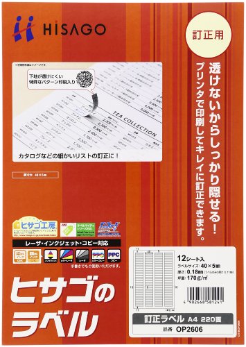 コピー対応形状：カット用途：ラベル・シール材質：普通紙枚数：12【送料について】北海道、沖縄、離島は送料を頂きます。