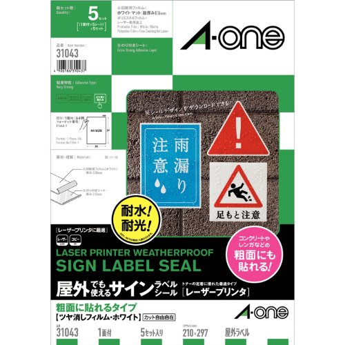 粗面に貼れるタイプ ツヤ消しフィルム・ホワイト/材質:ポリエステルフィルム/標準総厚み:0,16mm/ラベル厚み:0.084mmA4 1面 ノーカット/シートサイズ:A4判(210mm×297mm)/ラベルサイズ:210mm×297mm(1...