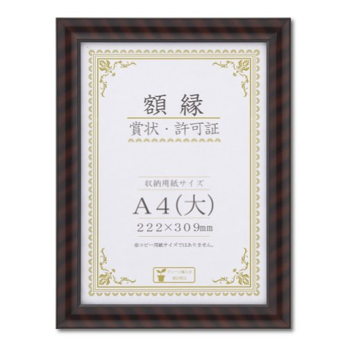 メーカー：大仙品番：J750C2500JANコード：4904690062071●サイズ：A4（対応用紙サイズ：縦309×横222mm）●外寸：縦359×横272×厚み18mm●付属品：吊紐、吊金具（箱の上ブタにテープでついています）●化粧箱...