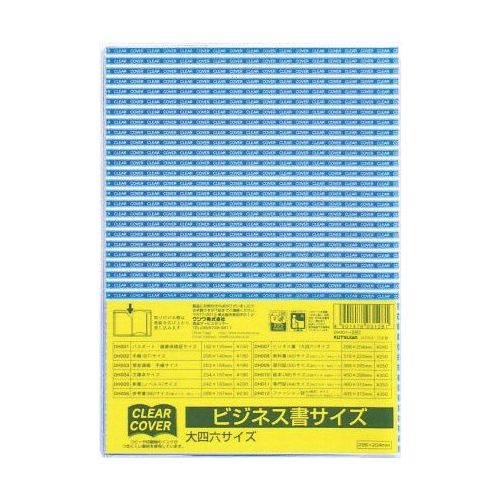 【商品詳細】材質:PVCコピーや印刷物のインキが付かない非転写タイプ(外寸)H204mm×W298mm(内寸)H201mm×295mm厚：0.3mmPVC製。規格：大四六サイズ。見開き外寸：横204×縦298mm。【JANコード】49014...