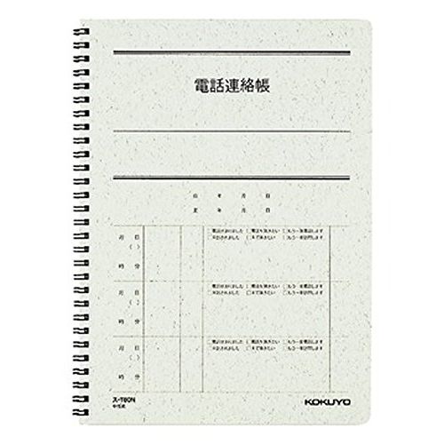 【商品詳細】【サイズ】B5【製本様式】リングとじ【罫内容】電話帳用途に合わせて使えるノート。コクヨの定番です。●寸法／タテ252×ヨコ179mm（セミB5）●材質／上質紙（古紙配合）●表紙／板紙●枚数／40枚●製本様式／ツインリングとじ●単...