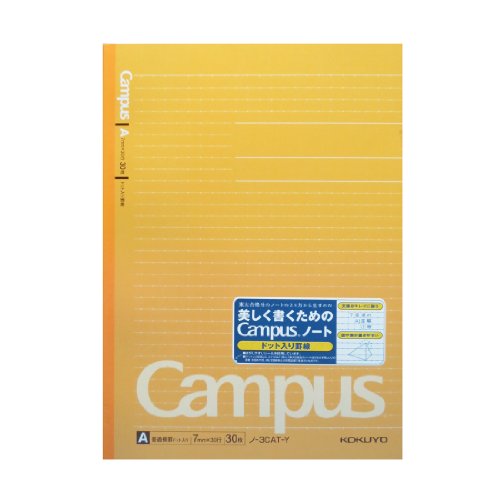 【商品詳細】中紙/上質紙(森林認証紙)製本様式/無線とじ東大合格生のノートのとり方から生まれた美しく書くためのCampusノート！ドットを目印にすれば短い定規でも長い線が書ける！●表紙色／黄●罫／7mm幅（普通横罫）●寸法／タテ252×ヨコ...
