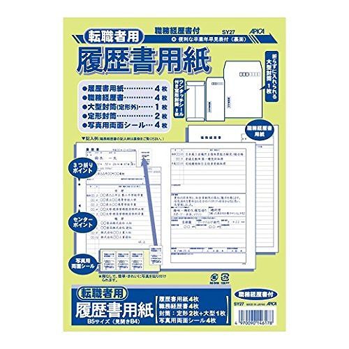 アピカ 履歴書用紙 SY27JANコード4970090146178写真用両面シール付きの履歴書用紙紙◆内容：写真用両面シール4片付◆枚数：本文4枚・職務経歴書4枚・大型封筒1枚・定型封筒2枚付◆転職者用【送料について】北海道、沖縄、離島は送...