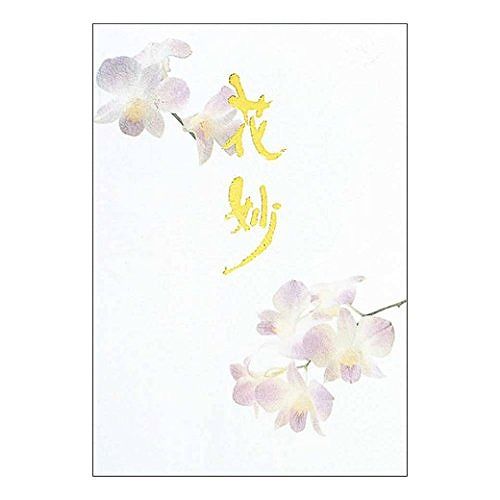 アピカ 便箋花妙 セン301JANコード4970090511617意匠便箋　花妙（はなたえ）紙◆内容：無罫柄入　下敷付◆枚数：40枚【送料について】北海道、沖縄、離島は送料を頂きます。