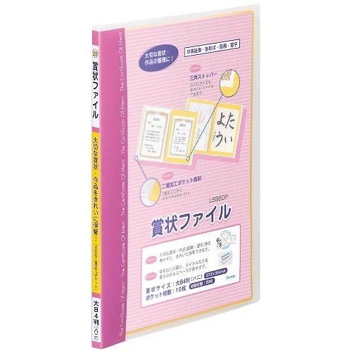 レイメイ 賞状ファイル B4 LSB80P ピンクJANコード：4902562242125ポケット枚数10枚 ポケットサイズ:273×394mm 収納枚数:20枚付属品:PVC三角ストッパー60片(小サイズ固定用)賞状や作品をきれいに整理【...
