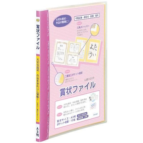 レイメイ 賞状ファイル A3 LSB101P ピンクJANコード：4902562242149ポケット枚数10枚 ポケットサイズ:318×439mm 収納枚数:20枚付属品:PVC三角ストッパー60片(小サイズ固定用)賞状や作品をきれいに整理...