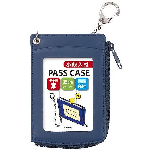 レイメイ 小銭入れつき単パスケース GLP9006AJANコード：4902562434391W8cm×H15.5cm×D1.4cm鎖長35cmブルーチェーン付きの両面窓パスケース。小銭入れ付きです。【特長】・両面窓タイプの単パスケースケース...