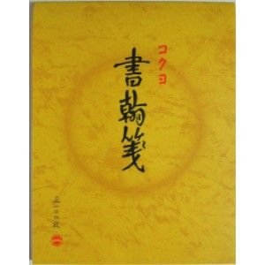 【商品型番】　ヒ-51　【商品説明】　●仕様／15行100枚●寸法／縦230×横177mm（色紙判）●罫／縦罫●紙質／上質紙●単位／1冊●メーカー品番／ヒ-51本商品は、メーカーによるマイナーチェンジにより、購入時期と出品者により表示されて...