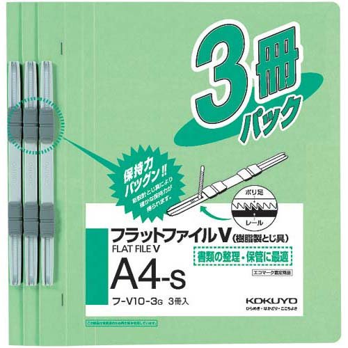 【商品型番】　フ-V10-3G　【商品説明】　●カラー／緑●サイズ／A4タテ●寸法／タテ307×ヨコ231mm●とじ厚／15（背幅18）mm●収容枚数／150枚●表紙材質／色板紙（古紙パルプ配合率71％）●とじ穴／2穴（80mm間隔）●単位...