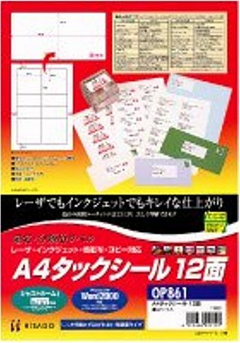 【商品型番】　OP861　【商品説明】　◆レーザプリンタ（カラー・モノクロ）、カラーインクジェットプリンタ、熱転写プリンタ、コピー機（カラー・モノクロ）できれいに印刷できます。◆1枚1枚スムーズに給紙される加工を施しているので、連続給紙が可...