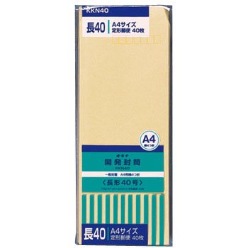 【商品型番】　KKN40　【商品説明】　特長丈夫さと実用性を重視した最もベーシックな事務用封筒です。クラフト封筒の少数パック入。 古紙配合率100％。グリーン購入法適合商品。