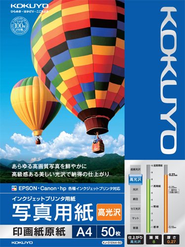 コクヨ 写真用紙高光沢 KJ−D12A4−50