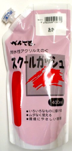 ぺんてる スクールガッシュアカ WXGT11