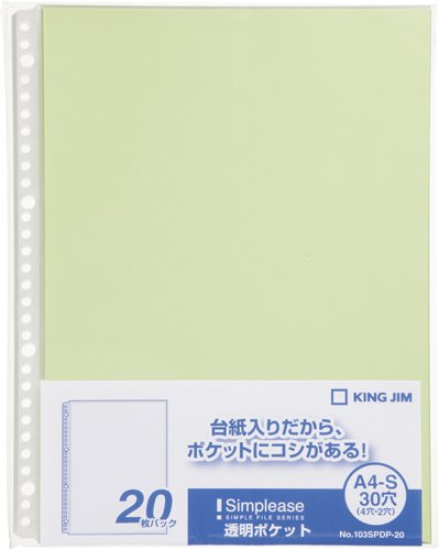 キング クリアーファイルSPポケットA4タテ 103SPDP−20キミ