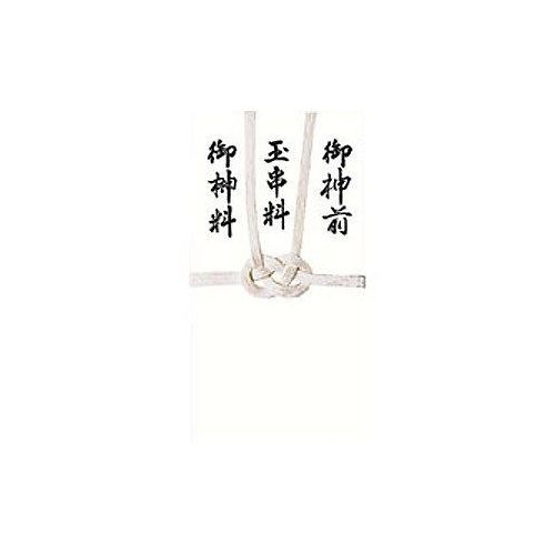あかぎ 神式用金封 キ98JANコード：4901125040987・◇用途:神式の仏事全般◇金額の目安:一万円〜三万円位迄◇サイズ:180×95mm◇紙質:鳥の子奉書紙◇中袋付き◇御榊料・玉串料・御神前短冊付き【送料について】北海道、沖縄、...