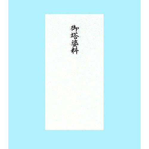 あかぎ 千円袋 御塔婆料 フ4800JANコード：4901125248000赤城 千円袋 御塔婆料 フ4800【送料について】北海道、沖縄、離島は送料を頂きます。