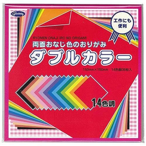 ショウワグリム 両面オナジイロノオリガミ 23-1892JANコード：4901161018926【サイズ】 150mm×150mm【内容】 14色調36枚両面おなじ色のオリガミダブルカラー 231892サイズ 150mm×150mm 内容 ...
