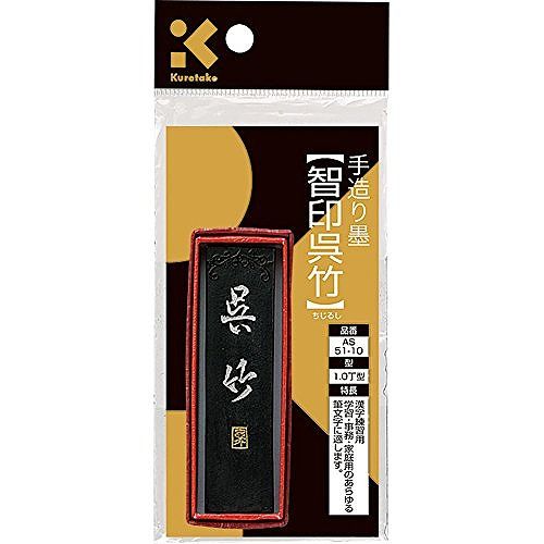 呉竹 墨 智印呉竹 AS51-10JANコード：490142706233570mmX160mmX14mm智印呉竹 墨 AS51-10サイズ 21×78×10mm漢字練習用学習・事務・家庭用のあらゆる筆文字に適します。【送料について】北海道、...