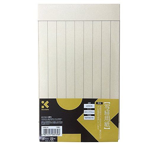 呉竹 写経用紙 LA26-55JANコード：4901427081398465mmX270mm●【商品説明】●「呉竹 写経用紙 20枚入」は、にじみが少なく、筆ののりがよい純楮紙を使用した写経用紙です。●【原産国】●日本【送料について】北海道...