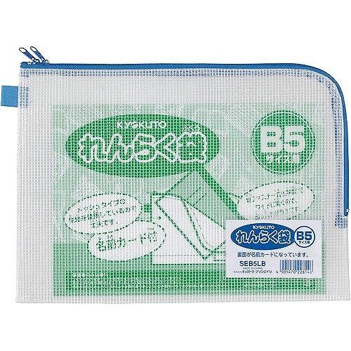 キョクトウ 連絡袋B5 SEB5LBJANコード：4901470228146[事務用品 文具 家具 オフィス家具 ステーショナリー OA用品 日用品 生活用品]仕様:Wジッパー 寸法:310×225mm 質量:50g 材質:EVA 型番:S...