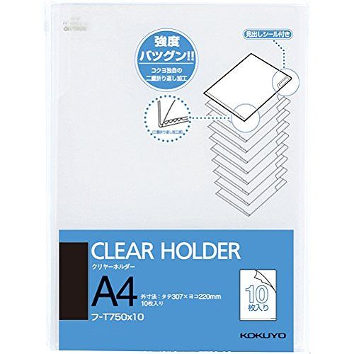 コクヨ クリヤーホルダー10枚 フ-T750X10JANコード：4901480065175【サイズ】 A4(307×220mm)【枚数】 10枚入り(見出しシール付き)【材質】 表紙:R-PP大量使用に便利な10枚パック。お買い得です。●サ...