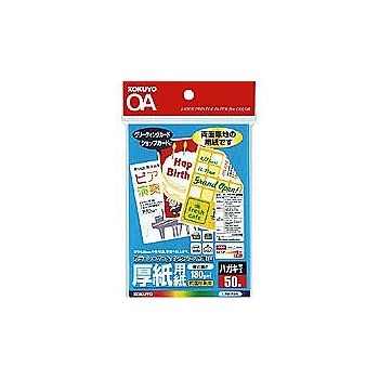 コクヨ LBP用紙 LBP-F35JANコード：4901480077796サイズハガキ タテ・ヨコ148・100 紙厚180g:平方メートル・210ミクロンメートル 枚数50枚メーカー品番：LBP-F35◆両面無地でハガキサイズのため、グリ...