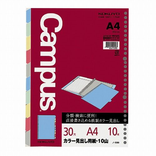 コクヨ ルーズノート カラーミダシ A4 ノ-899JANコード：4901480095967丸穴材質:紙バインダーノートを仕切るカラー見出し。●サイズ:A4●穴数:30穴（丸穴）●セット内容:見出し10枚（5色10山）●材質:色紙●単位:1...