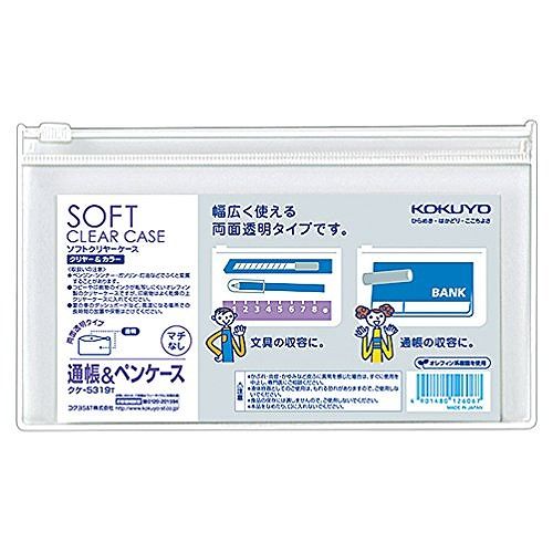 コクヨ ソフトクリヤーケース 通帳 クケ-5319TJANコード：4901480126067サイズ:通帳&ペンケースケース内寸法:100・190シート厚:t0.25裏面がおしゃれなカラー透明タイプのソフトクリヤーケース。チャック付きなので、...