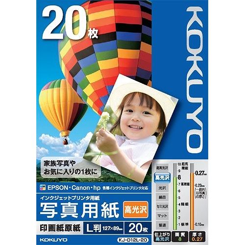 コクヨ 写真用紙高光沢 KJ-D12L-20JANコード：4901480244051規格：L判（127×89mm）片面印刷用紙・印画紙原紙紙厚：0.27mm・260g:m2白色度：98％枚数：20枚◆高画質写真を鮮明に再現印画紙原紙を使用し...