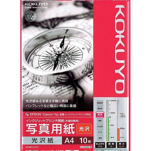 コクヨ 写真用紙光沢 KJ-G14A4-10JANコード：4901480252483287◇10枚◇A4◇片面印刷用紙◇紙厚:120g:平米・0.15mm◇白色度約95％（ISO）◇光沢感ある写真を手軽に再現:色彩を鮮やかに再現できる特殊コ...