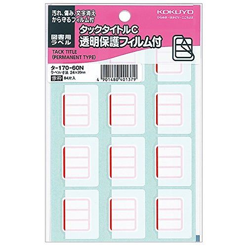 コクヨ タックタイトルC フィルムツキ トショ タ-170-60JANコード：4901480401379種類:図書用ラベル・赤枠ラベル寸法:24・20汚れを防ぐ透明保護フィルム付きラベル。●赤枠●24×20（12片×7シート）●図書用●単位...