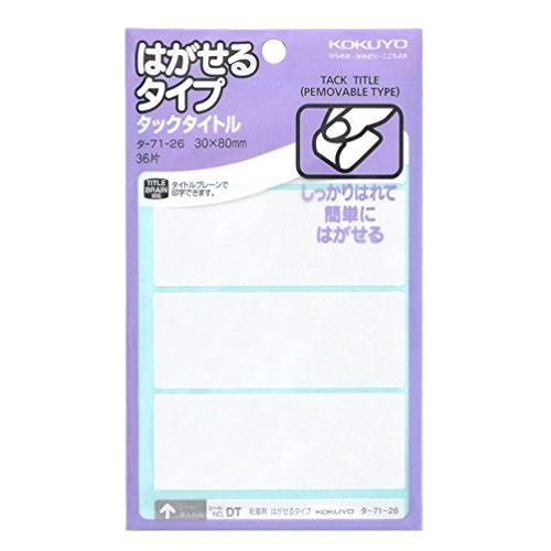 コクヨ タックタイトルハガセル タ-71-26JANコード：4901480403977ラベル寸法:30・80入り数:36片(4片×9シート)一時的に表示して後ではがしたい時に便利な再剥離タイプの表示シール。タイトルブレーン対応。●材質:紙製...