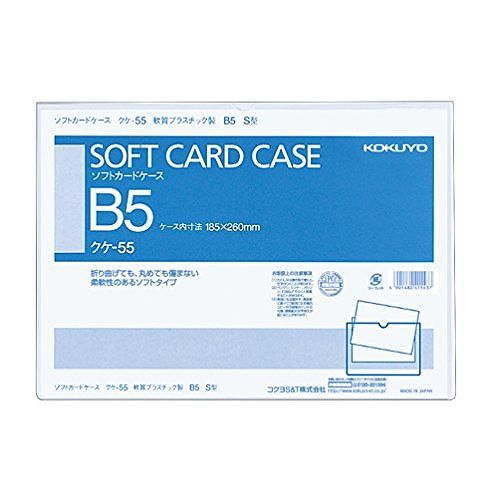 コクヨ ソフトカードケースB5 クケ-55JANコード：4901480415437サイズ : B5ケース内寸法 : 185x260折り曲げても、丸めても傷みにくい柔軟性のあるソフトタイプのカードケースです。●材質:PVC−P●B5●189×...