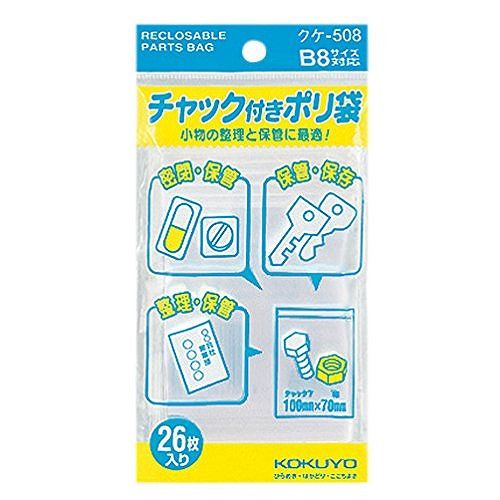 コクヨ チャック付ポリ袋B8 クケ-508JANコード：4901480423357サイズ:B8外寸法:100・70ポケット内寸法:82・50シート厚:t0.06便利なチャック付きの袋です。●材質:PP●B8●26枚入●メーカー品番:クケ-5...