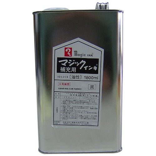 マジック マジックホジュウエキ 1.8L 黒 MHJ1800-T1JANコード：4902071586819(1本サイズ)13.4x22.8x8.3マジックインキ大型、No.500、極太の3種類の商品の補充に使用できます。その他のマーキングペ...