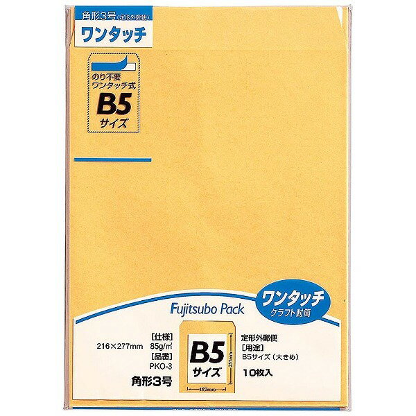 マルアイ 藤壺ワンタッチクラフトパック PKO-3JANコード：490285003357222.7cm×31.5cm生産国:日本封筒サイズ:角形3号○のり不要 ワンタッチ式○国産品○定形外郵便【送料について】北海道、沖縄、離島は送料を頂きます。