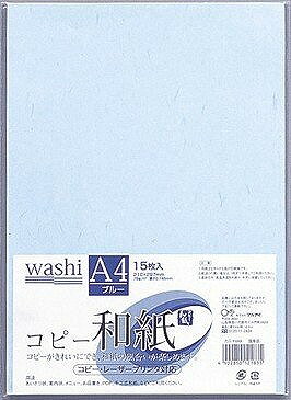マルアイ コピー和紙15枚P カミ-P4ABJANコード：490285012183521cm×29.7cm生産国:日本紙厚:64g/m2、約0.088mm坪量：78g/m2。四六判換算：67kg。紙厚：0.145mm。15枚入。対応プリンタ...