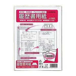 マルアイ 履歴書用紙 リ-10JANコード：4902850123105重量:57g5枚入B5判。横364×縦257mm(見開き)。【セット内容】。用紙4枚。,封筒(大)1枚、(小)2枚。写真貼付シール3枚。入学卒業年度早見表。【送料について...