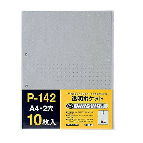 テージー 透明ポケット A4 P-142JANコード：4904611008379奥行2mm×幅232mm×高さ302mm重量:130g商品情報:80mmパンチ穴外寸：横230×縦298mm。ポケットシート厚：0.05mm。中紙付。ポケット：...