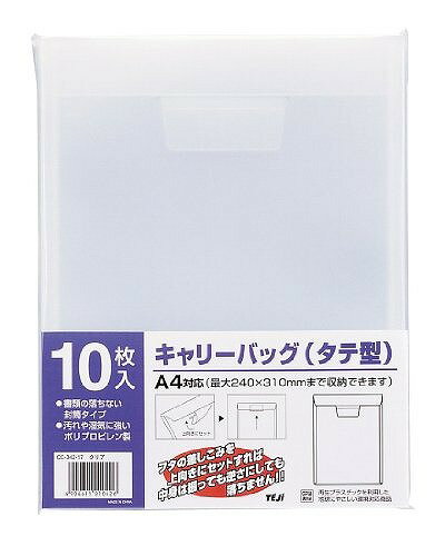 テージー キャリーバッグ A4タテ クリア CC-342-17JANコード：4904611010426幅245mm×高さ320mmフタ付き（マチなし）タイプの封筒型クリヤーホルダーです。価格で選ぶならコレがオススメ！●カラー／クリア●サイズ...