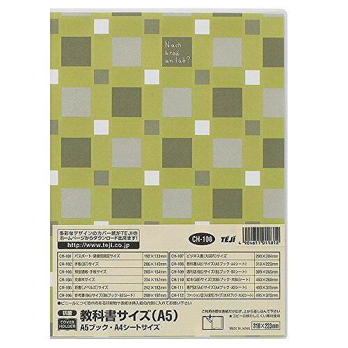 テージー カバーホルダー 教科書A5 CH-108JANコード：4904611011881対応サイズ:教科書(A5)材質:塩化ビニール内容物を保護する透明ビニールのブックカバー。【送料について】北海道、沖縄、離島は送料を頂きます。