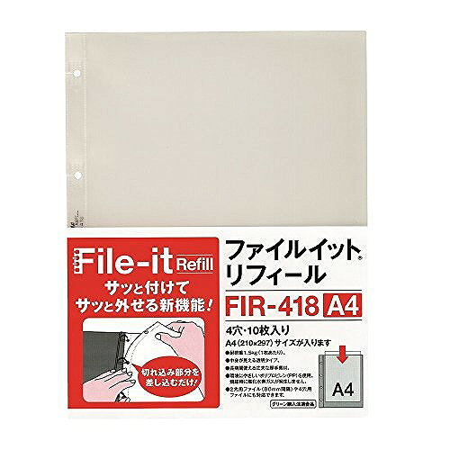 テージー ファイルイット リフィール FIR-418JANコード：4904611015292対応サイズ:A42穴・4穴ファイル対応リフィールの切れ込み部分を綴じ具に差し込むだけでファイリング可能な、新機能のリフィール。素材も長期間使える厚手...