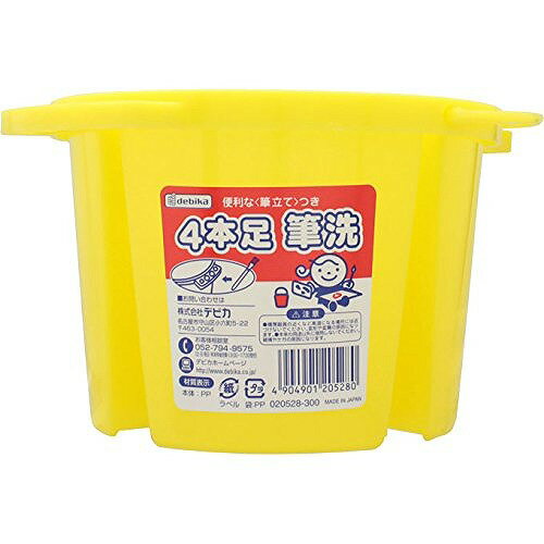 デビカ 筆洗四本足 20528JANコード：4904901205280丈夫で使いやすい筆洗です。ブラシ付四本足、中央に突起で水切りができる。便利な筆立て機能が付いた四本足の筆洗です。【送料について】北海道、沖縄、離島は送料を頂きます。
