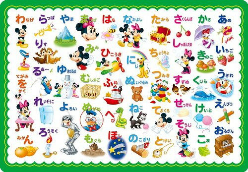 テンヨー パズル ミッキーのあいうえおであそぼ DC-46-035JANコード：490582392035046ピース26 × 37.5cmサイズ：26×37.5cmサイズ：26×37.5cm対象年齢3才〜 ピースの下のひらがながヒントになる...