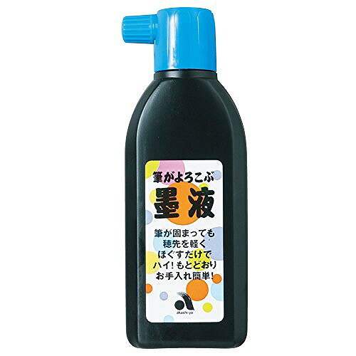 あかしや 墨液 筆がよろこぶ AB-01JANコード：496309537013658mm×160mm×36mm重量:230g筆が固まっても穂先を軽くほぐすだけでもとどおり。お手入れ簡単。筆の手入れが簡単な墨液。【特長】・筆が固まっても穂先を...