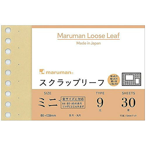 マルマン スクラップリーフミニ B7E L1436JANコード：4979093143603【リニューアル】パッケージ変更しました※一定の期間、新パッケージと旧パッケージの製品が混在します。【サイズ】B7変形(9穴)【特徴】ドット付で写真や文...