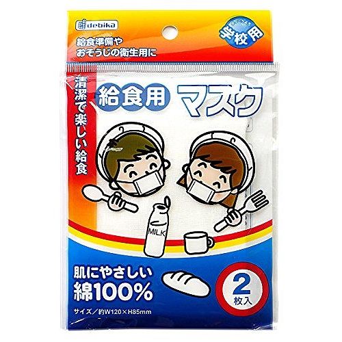 デビカ給食用マスク2枚入143301JANコード：4904901483015【サイズ】W85×D15×H185mm【材質】チェーン:ポリウレタン樹脂金具|金属フック:スチール(ニッケルメッキ)給食用マスク2枚入143301サイズW85×D1...