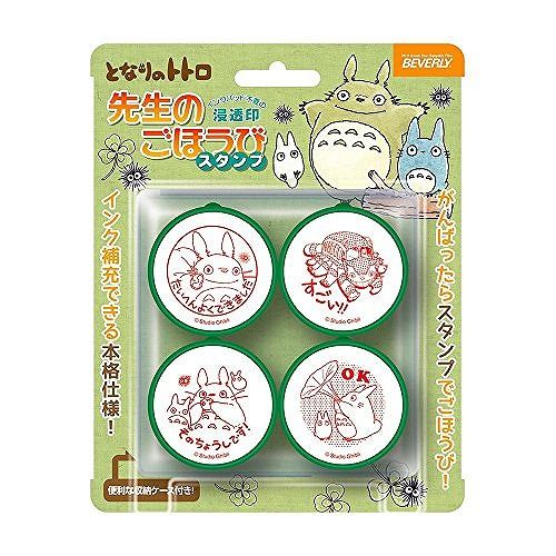 ビバリーとなりのトトロスタンプ先生のごほうびスタンプSE4-036JANコード：4977524126737となりのトトロのメッセージつきスタンプ4個セット。インクパッド不要で約1000回押せる浸透印。「たいへんよくできました」「そのちょうし...