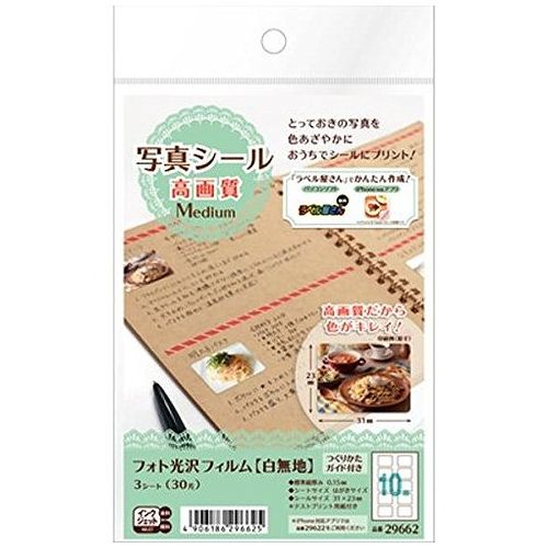 エーワン写真シール高画質MEDIU29662JANコード：4906186296625●シートサイズ：はがきサイズ（100×148mm）●一片サイズ：23mm×31mm●面付：10面2列×5段●厚み：0.15mm●ラベル・カード厚み：0.10...